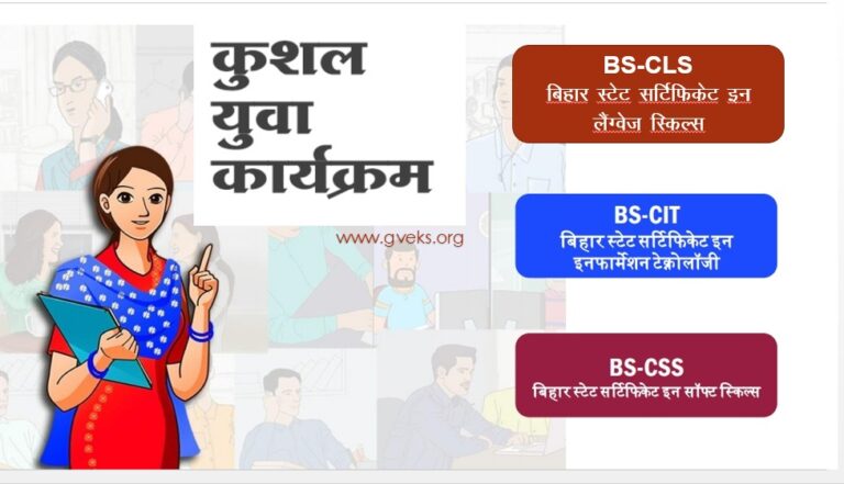 KYP COURSE – GVEKS